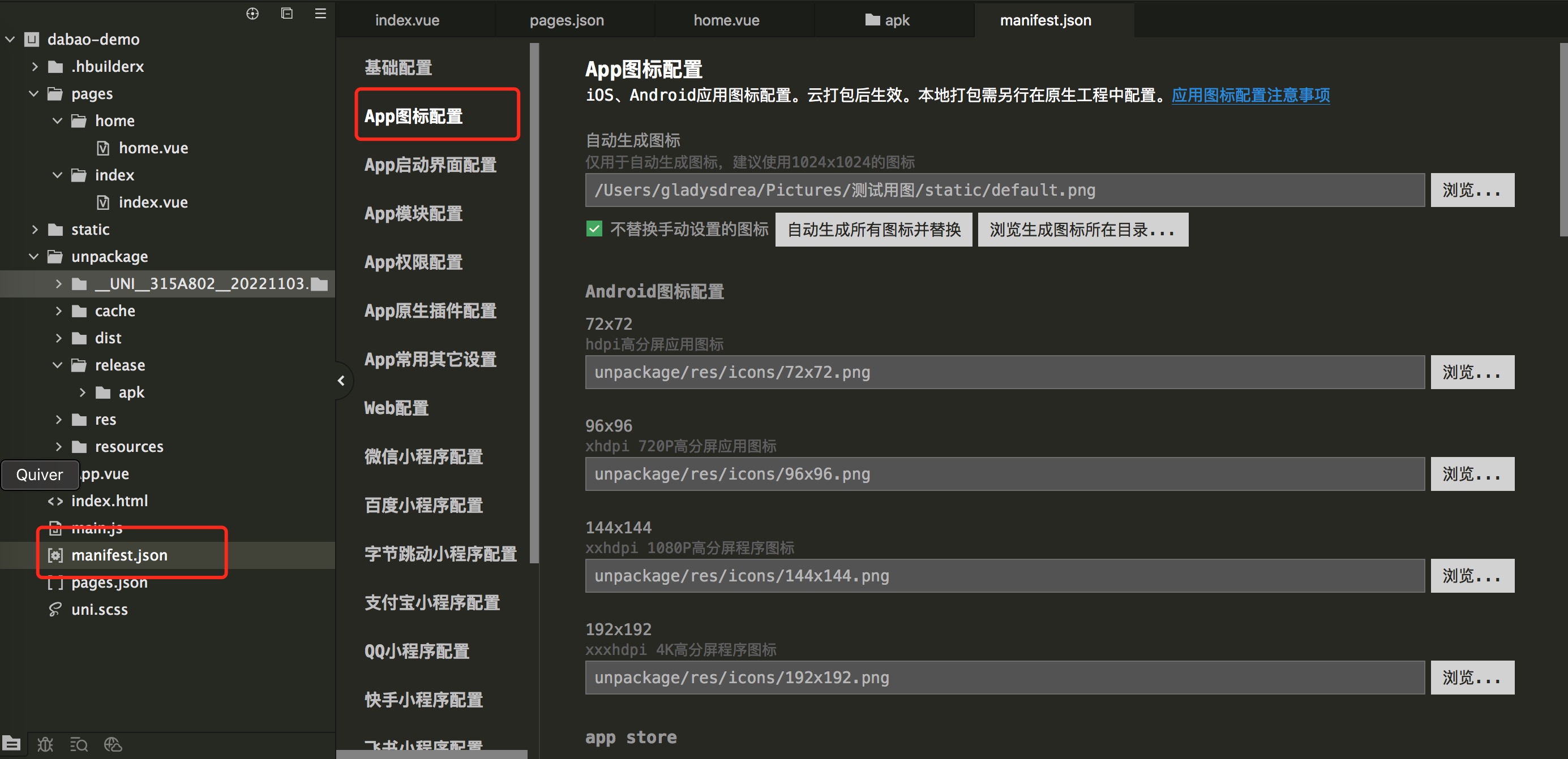 uni-app 打包成 Android Apk | Gladysdrea