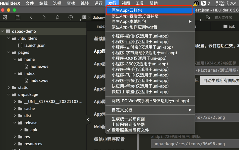 uni-app 打包成 Android Apk | Gladysdrea